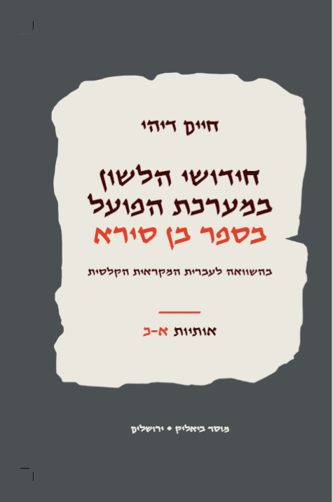 Linguistic Innovations in the Verbal System of the Book of Ben Sira vis ...